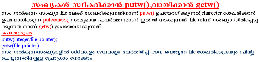 Use Of Getwputw In File In C Programing Languagefunction File