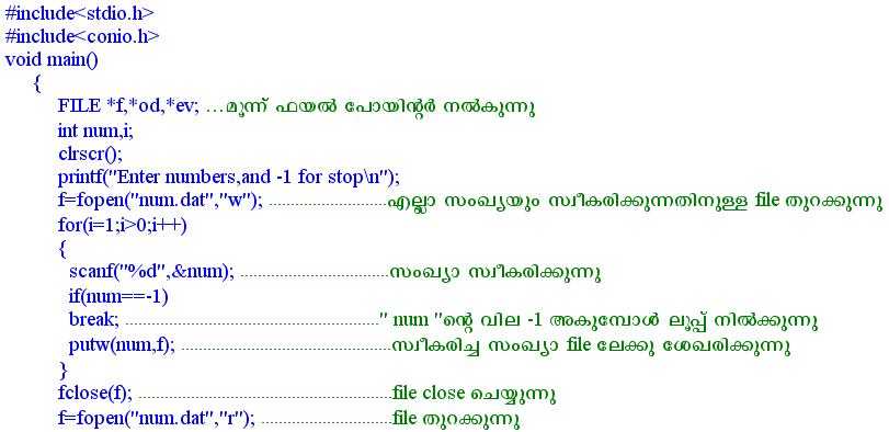 Use Of Getwputw In File In C Programing Languagefunction File
